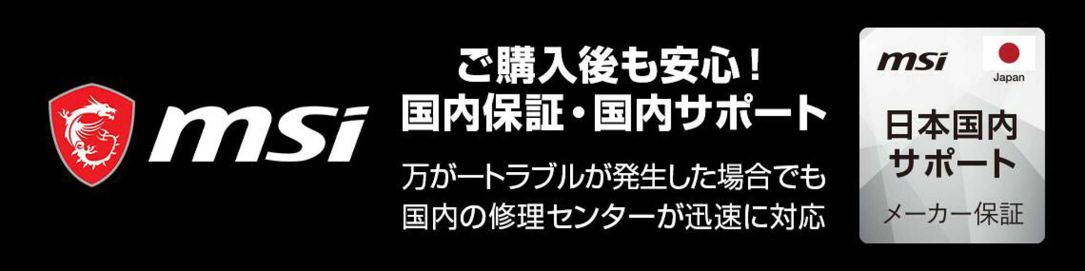 楽天市場 | MSIストア楽天市場店 - 公式ストアとして豊富なラインナップのPCやモニター等を販売いたします。