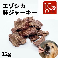 【楽天市場】【スーパーSALE限定 10%OFF & P10倍】〈鹿あばら骨60g〉 鹿の骨 エゾ 鹿 あばら骨 エゾシカ 犬 鹿 骨 鹿骨 アバラ骨 あばら 犬おやつ骨 エゾ鹿 大型犬 小型 ...