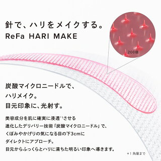 【楽天市場】リファハリメイク（2枚×4包）ReFa HARI MAKE MTG ReFa リファ 炭酸マイクロニードル パック ヒアルロン酸 美容成分 角層 炭酸 マイクロニードル くすみ ...