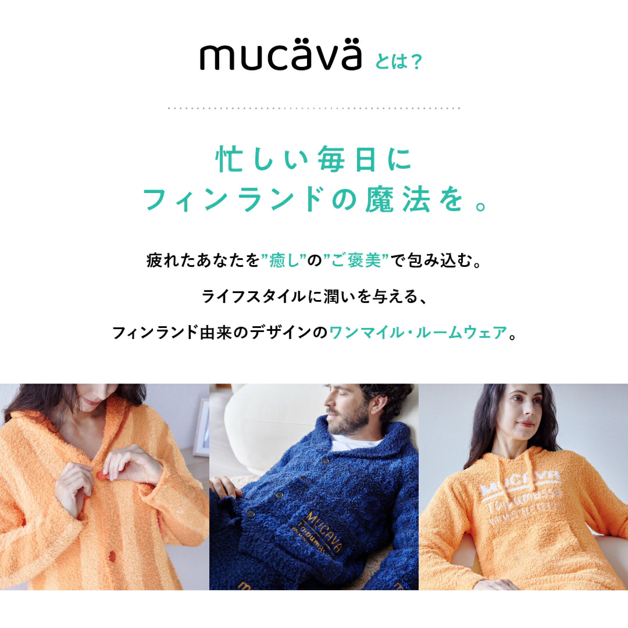 楽天市場 | mucava 楽天市場店 - ワンマイルリラクシングウェア