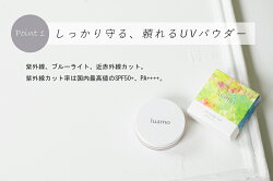 【楽天市場】UVフェイス用パウダー 無添加 ルアモ UVパウダーヴェール SPF50＋ PA++++ 5g 購入金額別特典あり ブルーライト オーガニック 送料無料 ナチュラル ノンケミカル ...