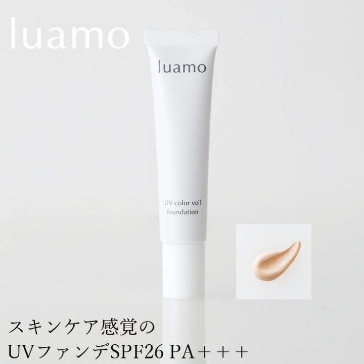UVフェイス用パウダー 無添加 ルアモ UVパウダーヴェール SPF50 PA 5g 購入金額別特典あり ブルーライト オーガニック 賜物