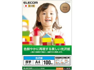 100枚 写真用紙 a4 エレコムの人気商品・通販・価格比較 - 価格.com