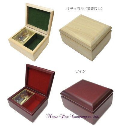 【楽天市場】約1,000曲から選べる・G-BOX 30Nオリジナルオルゴール【曲目リストの30Nタイプからお好きな曲を選べます/宝石箱 ...