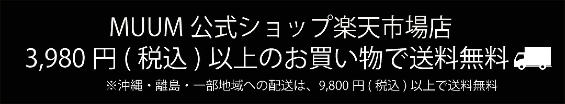 楽天市場 | MUUM66 - MUUM株式会社はスニーカーを中心としたレディースシューズブランドです
