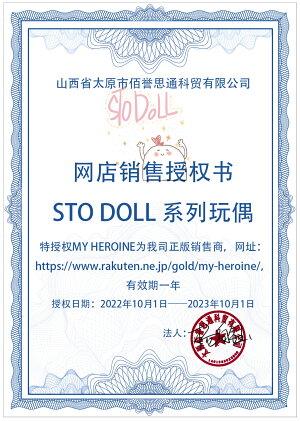 【楽天市場】STO DOLL セミオーダー ドール本体 ドール 人形 本体 フルセット 女の子 男の子 球体関節人形 BJD 1/12 ドール ...