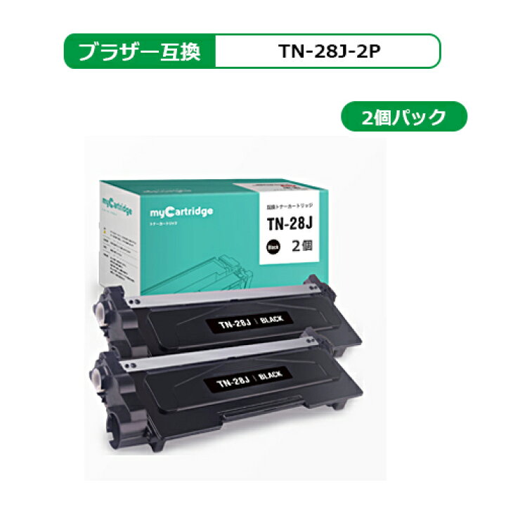 【SALE／56%OFF】 TN-28J ブラザー用 TN-28J-2SET ブラック×2セットDCP-L2520D L2540DW FAX-L2700DN L2320D L2360DN ...