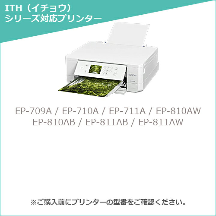 ITH-6CL ITH-BK エプソン プリンターインク イチョウ ith6cl 6色セット 黒1本 EP-709A EP-710A EP-711A EP-810A EP-811A インク ...