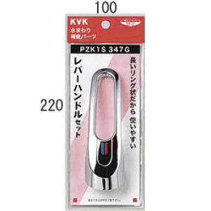 価格.com - KVK レバーハンドルセットメッキ(ビス、キャップ付) PZK1S347G (水栓金具) 価格比較