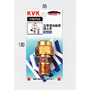 価格.com - KVK 立形混合栓用逆止弁 PZKF43 (水栓金具) 価格比較