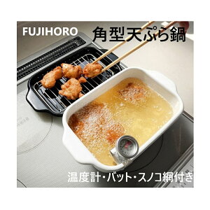 価格.com - 富士ホーロー 角型天ぷら鍋 IH対応 TP-20K・W [ホワイト] (鍋) 価格比較