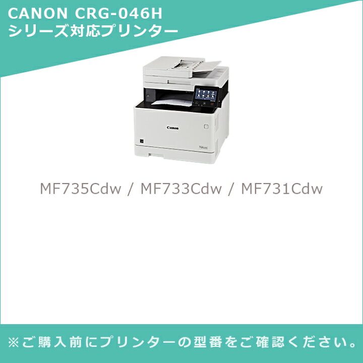 在庫一掃セール LEMERO キヤノン 互換トナー CRG-046H 4色セット 大容量 LBP651C LBP652C LBP654C ...