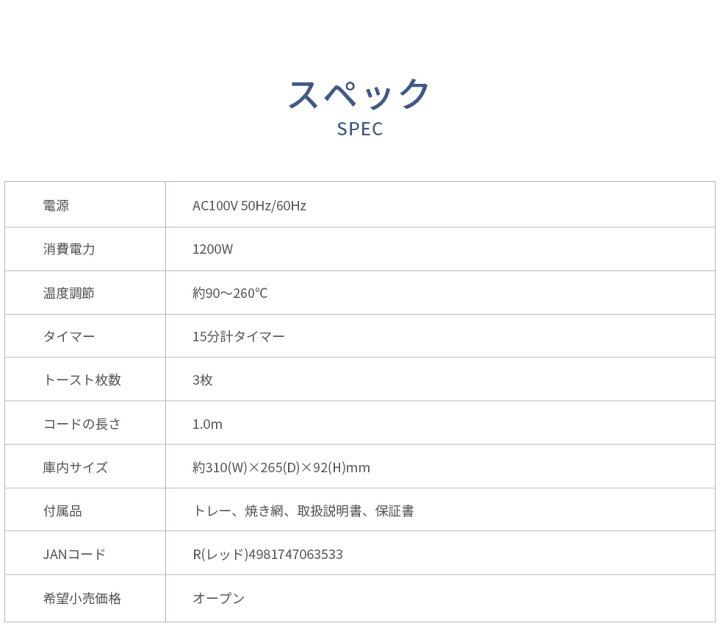 コイズミ KOIZUMI オーブントースター レッド 1200W 食パン3枚 KOS-1215 R 激安単価で