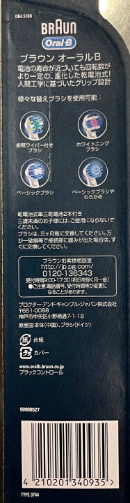 PG BRAUN ブラウン オーラルB プラックコントロール DB5010N 電動歯ブラシ 電池式 良質