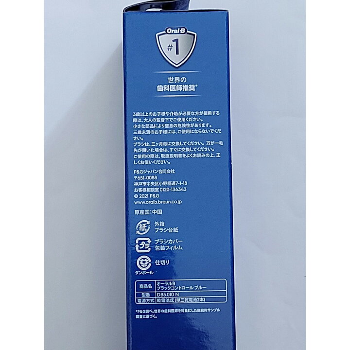 PG BRAUN ブラウン オーラルB プラックコントロール DB5010N 電動歯ブラシ 電池式 良質