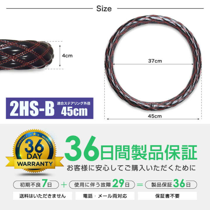 ハンドルカバー トラック用品 キルティング キルト 2HS-B 45cm 太巻き 2t 4t 10t 大型車 トレーラー ダイヤキルト ステアリングカバー 2022 新作