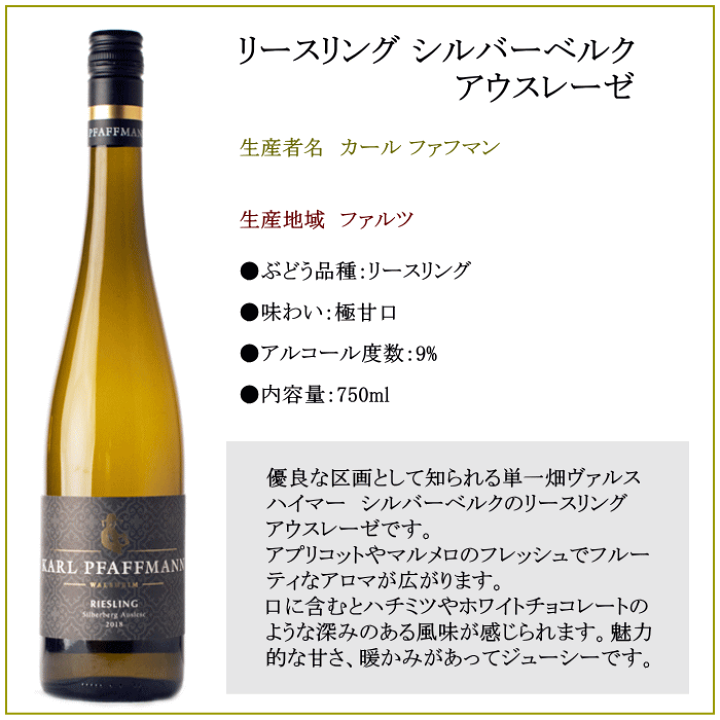 楽天市場】ドイツワイン アウスレーゼ 白 4本セット 750ml 楽天市場】ドイツワイン アウスレーゼ 白 4本セット 750ml