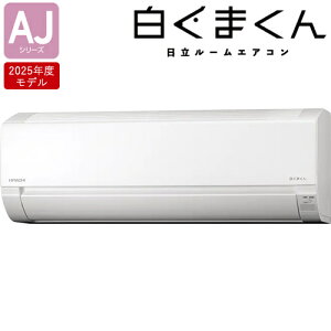 RAS-AJ2525S(W)の人気商品・通販・価格比較 - 価格.com