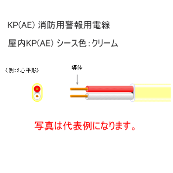 【楽天市場】冨士電線 屋内 AE0.9mm×4C 【丸型 200m】FA 消防用警報用電線：エヌデンサービス
