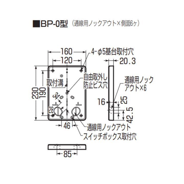 未来工業 BP-2J 積算電力計 計器箱取付板 ベージュ 1個 ディスカウント