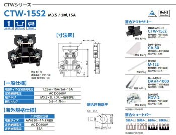 【楽天市場】東洋技研 【 CTW-15S2 】CTWシリーズ 端子台 / レール取付型 / セルフアップ式 / 2段端子台【1個単位】：エヌデンサービス
