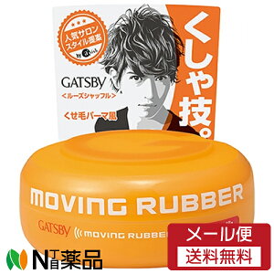 ヘアワックス ギャツビー 80g ムービングラバー ルーズシャッフルの人気商品・通販・価格比較 - 価格.com