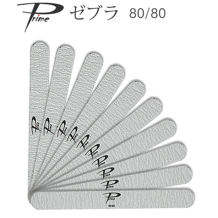 ネイルファイル MITHOS ゼブラファイル 80 セール品