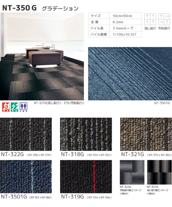 タイルカーペット サンゲツ NT-350G グラデーション 全5色 50×50 20枚以上1枚単位での販売 新作続