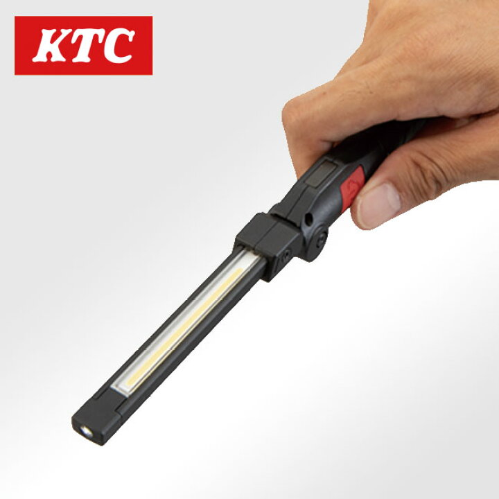 KTC AL815V 充電式LED折りたたみライト 【特別送料無料！】