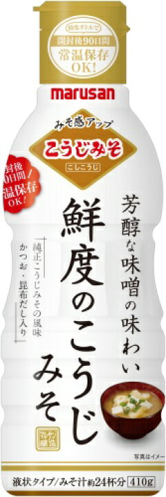 マルサン 鮮度のこうじみそ 410g 最大60%OFFクーポン