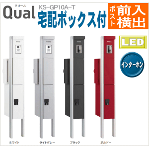 ポスト 郵便受け ks-gp10aの人気商品・通販・価格比較 - 価格.com