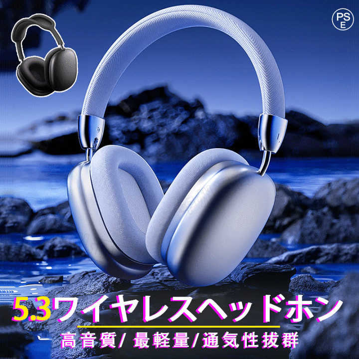 楽天市場】ヘッドホン bluetooth ワイヤレスヘッドフォン ノイズ 楽天市場】ヘッドホン bluetooth ワイヤレスヘッドフォン ノイズ