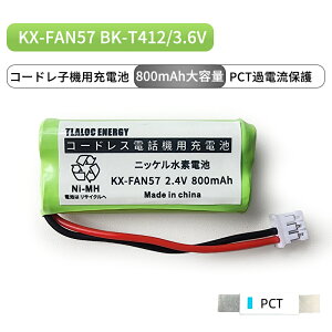 kx-fan57の人気商品・通販・価格比較 - 価格.com