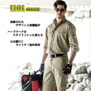 作業服 バートル 1104の人気商品・通販・価格比較 - 価格.com