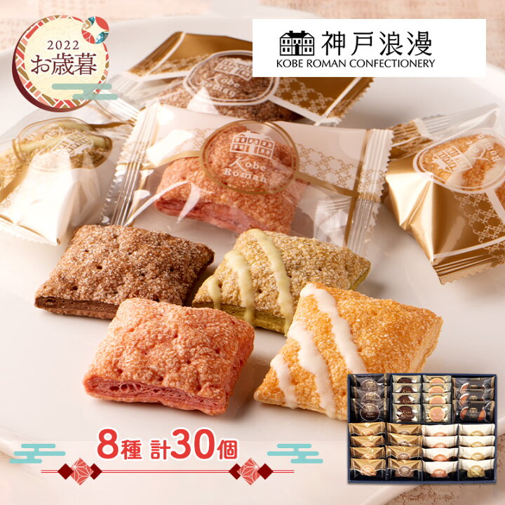 アウトレットセール 特集 神戸浪漫 スイーツセレクション ASN22329007 食品 菓子 pavilionofturkey22.iksv.org