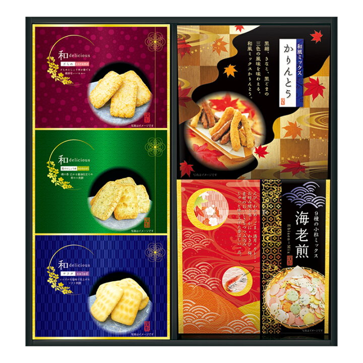 せんべい 詰め合わせ 人気 6種類61枚入り 個包装 ラッピング済 贈り物 ギフト 兼六の華 【数量限定】