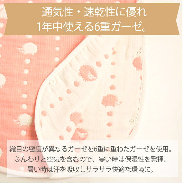 Hoppetta ホッペッタ 6重ガーゼ スリーパー ガーゼ natural04DL クリスマス プレゼント ラッピング対応 品質検査済