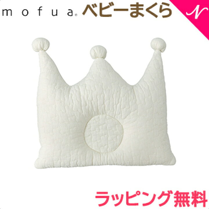 mofua モフア イブル CLOUD柄 ベビーまくら NT おうかん ほし くも 綿100% 枕 SNS映え クリスマス プレゼント ラッピング対応 割引クーポン