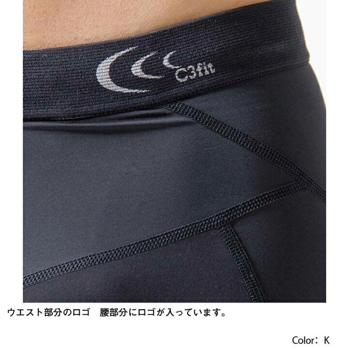 シースリーフィット C3fit メンズ フォーカスサポート ロングタイツ 3F17122 K 【日本製】
