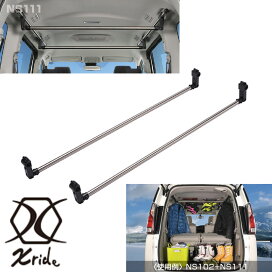 カーメイト(CAR MATE) Xride(クロスライド) サイドバー L650 シルバー NS123