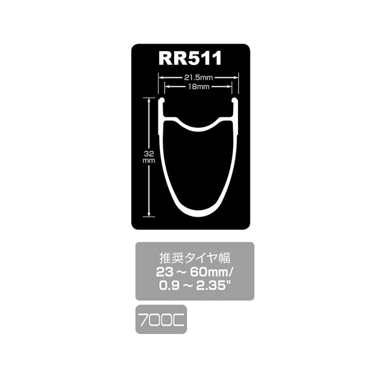 DT Swiss DTスイス RR511 20H 700C チューブレスレディ リム お得クーポン発行中