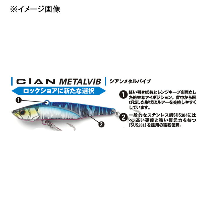 プレゼントを選ぼう！ ジャッカル シアン メタルバイブ 80g JACKALL CIAN yoshiyuki0804.sub.jp