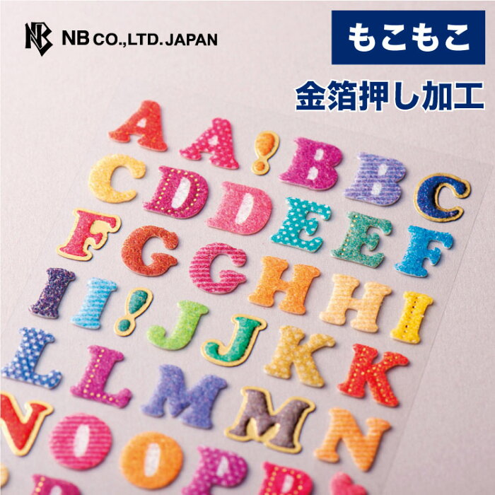 エヌビー社 ヴィベール シール 大 ABCDE | シール ふわふわ もこもこ おしゃれ かわいい アルファベット ステッカー sticker ...