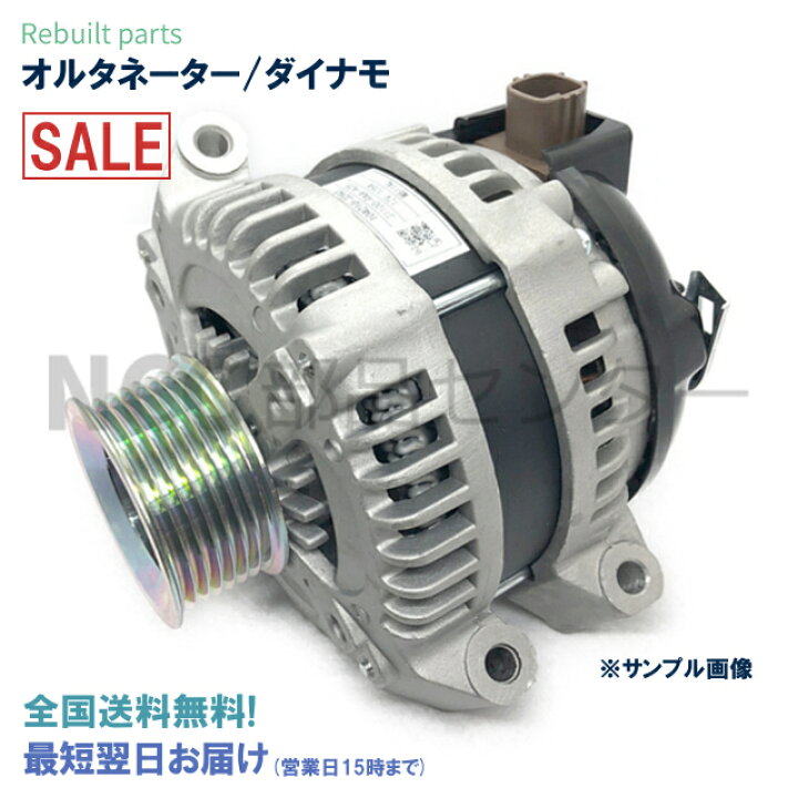 ホンダ ステップワゴン RG1 RG2 オルタネーター ダイナモ 31100-RTA-003 31100-RAA-A01 互換品 純正交換 販売期間 限定のお得なタイムセール