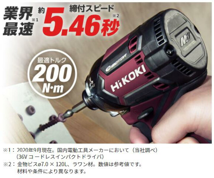 Hikoki ハイコーキ 18Vコードレスインパクトドライバ WH18DC 2XP 売れ筋