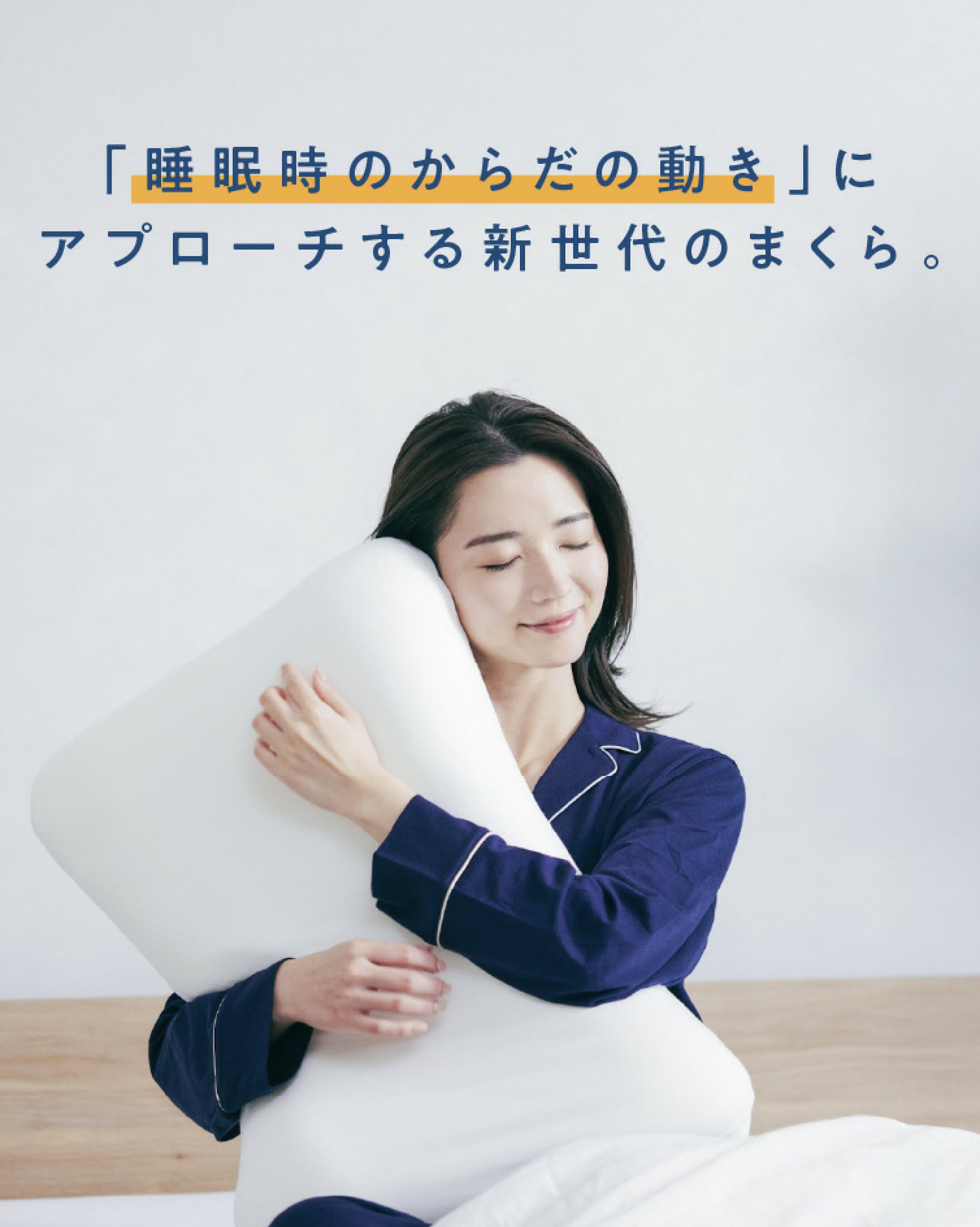 楽天市場 | 【公式】NELL楽天市場店 - 素晴らしい明日のための睡眠を