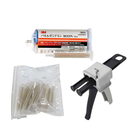 【楽天市場】[送料無料 即日発送]3M 8190 & 38315N & 38191 ハンドガン & パネルボンドミニ 50ml & ミキシング ...