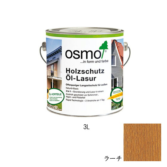 【楽天市場】オスモカラー ウッドステインプロテクター 外装用 702 ラーチ 3L メーカー直送品：ネットペイント 楽天市場店
