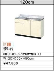 【楽天市場】GK-S-120MYNの通販