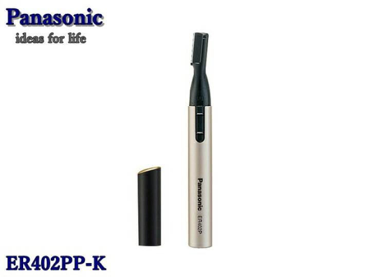 Panasonic パナソニック 耳毛カッター ER402PP-K 割引価格